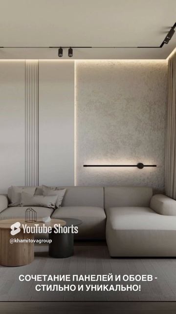 Сочетание материалов для стен в интерьере. #дизайнинтерьера #интерьер #идеидлядома #design