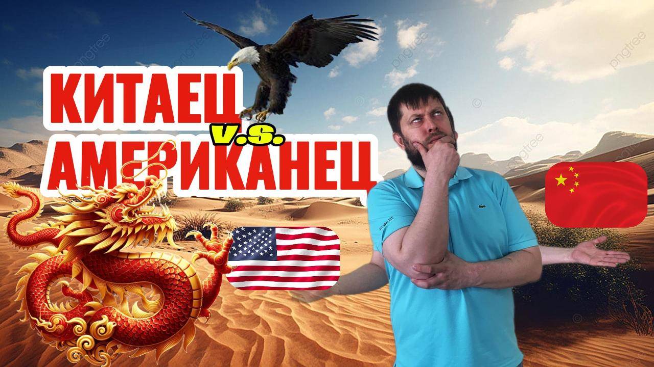 Стоит ли брать КИТАЙЦА? Мнение из Америки.