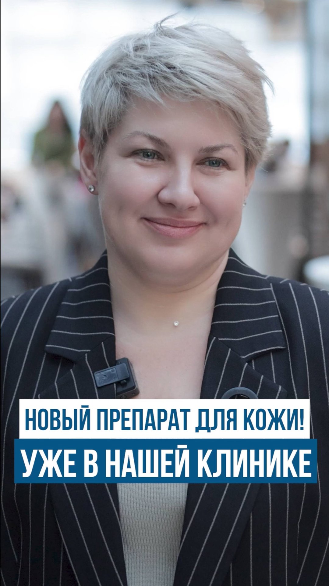 Новая эра инъекций: эксперт рассказывает, как работает инновация в косметологии.