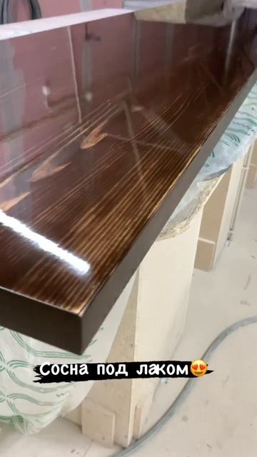 Сосна под лаком