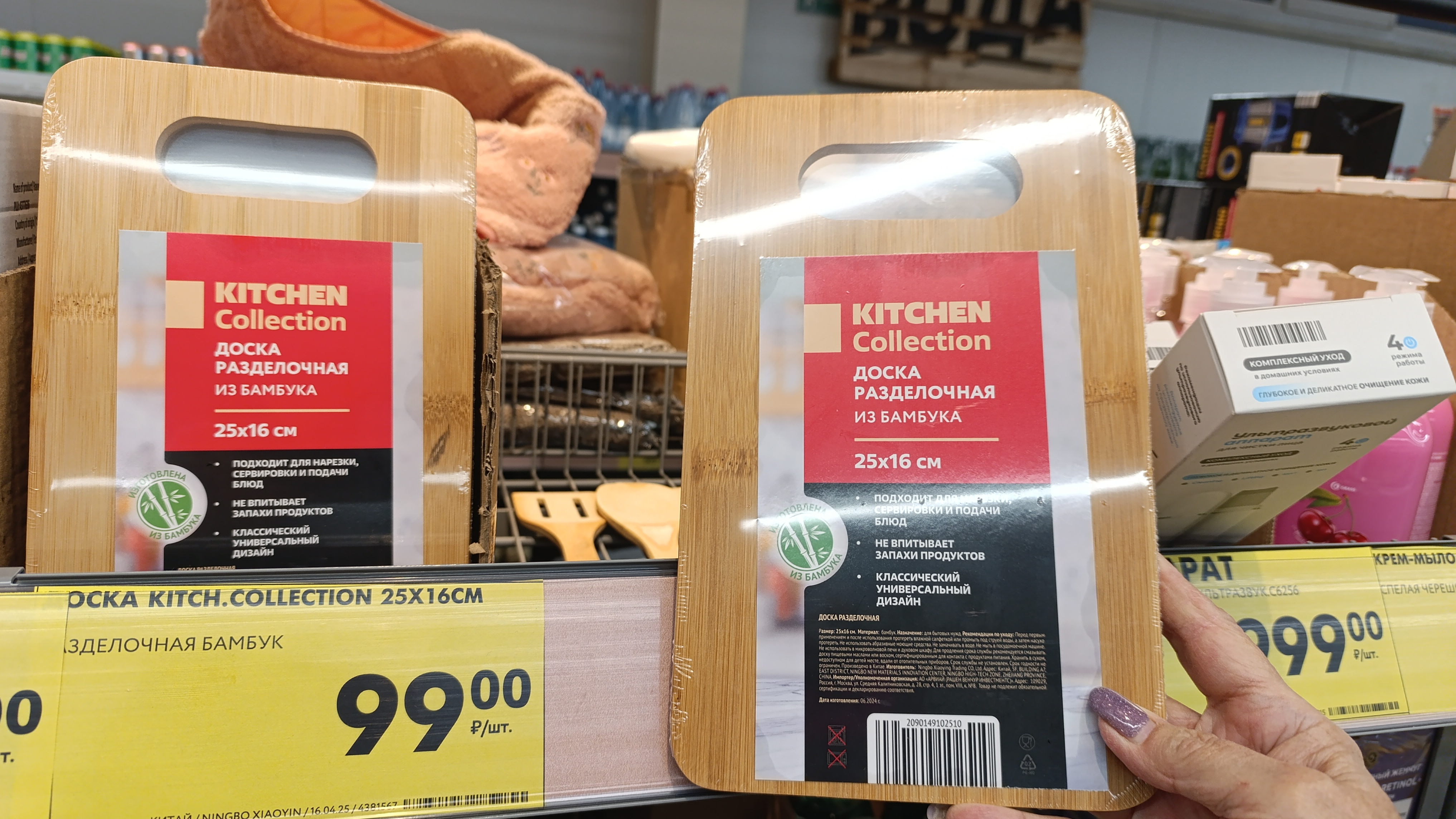 Спешим в Чижик, новинки .Посуда, продукты, товары для дома.