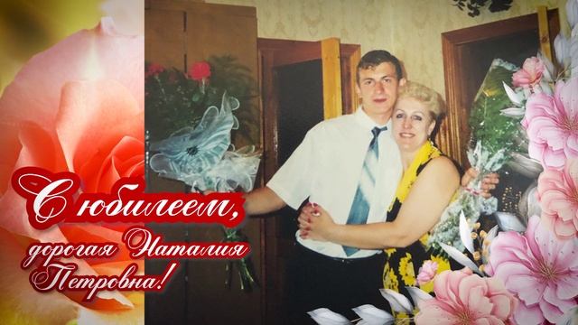 Наталия Петровна