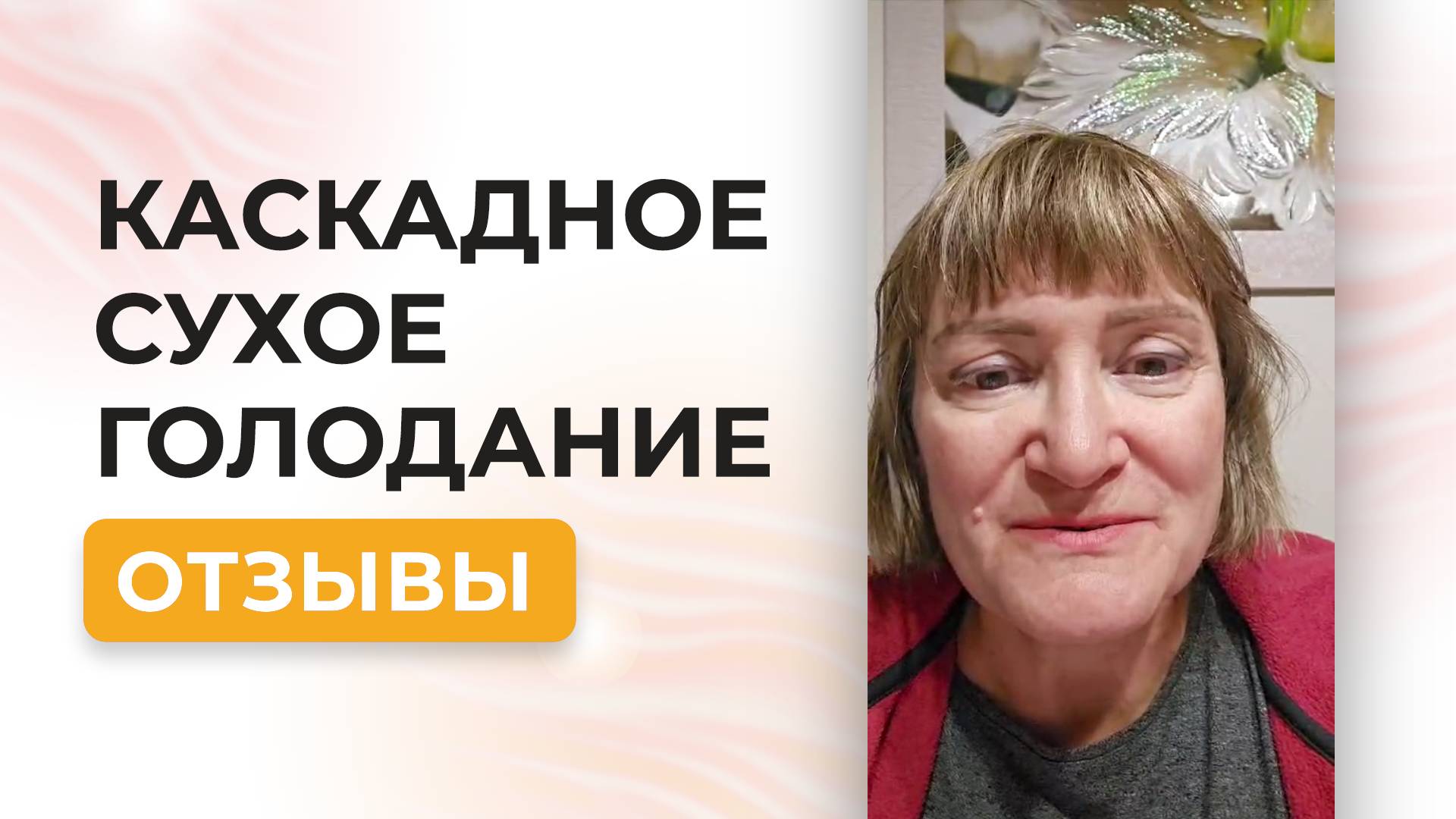 Минус 7 кг, много энергии и здоровые привычки с удовольствием