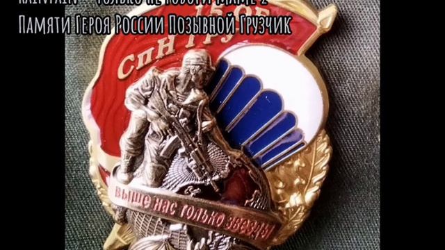 RainPain -  Только маме не говори 2 (2025)