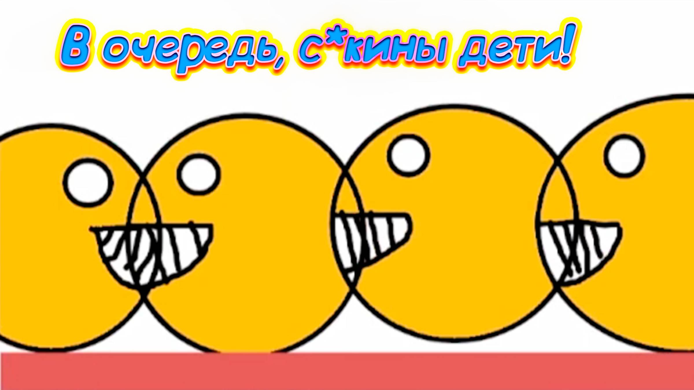 Куда вы ломитесь?! Моменты в Gartic Phone (4)