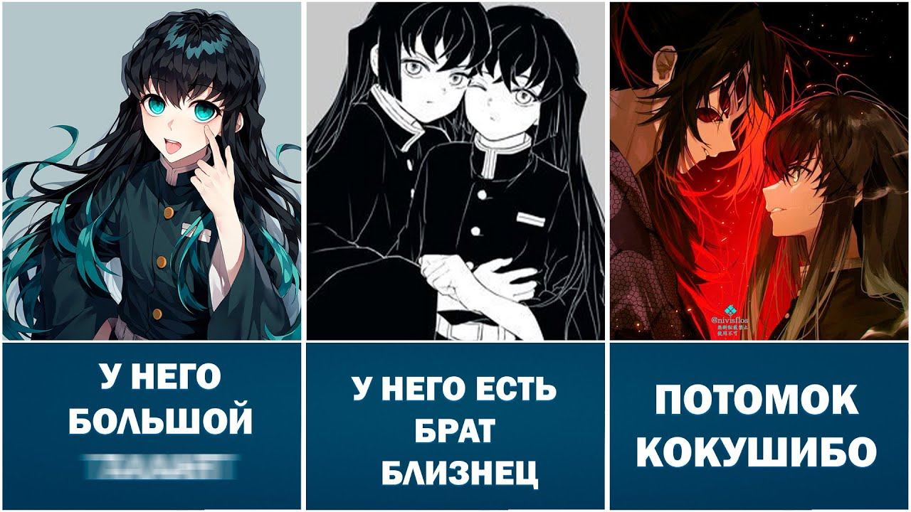 15 Интересных Фактов Муичиро Токито