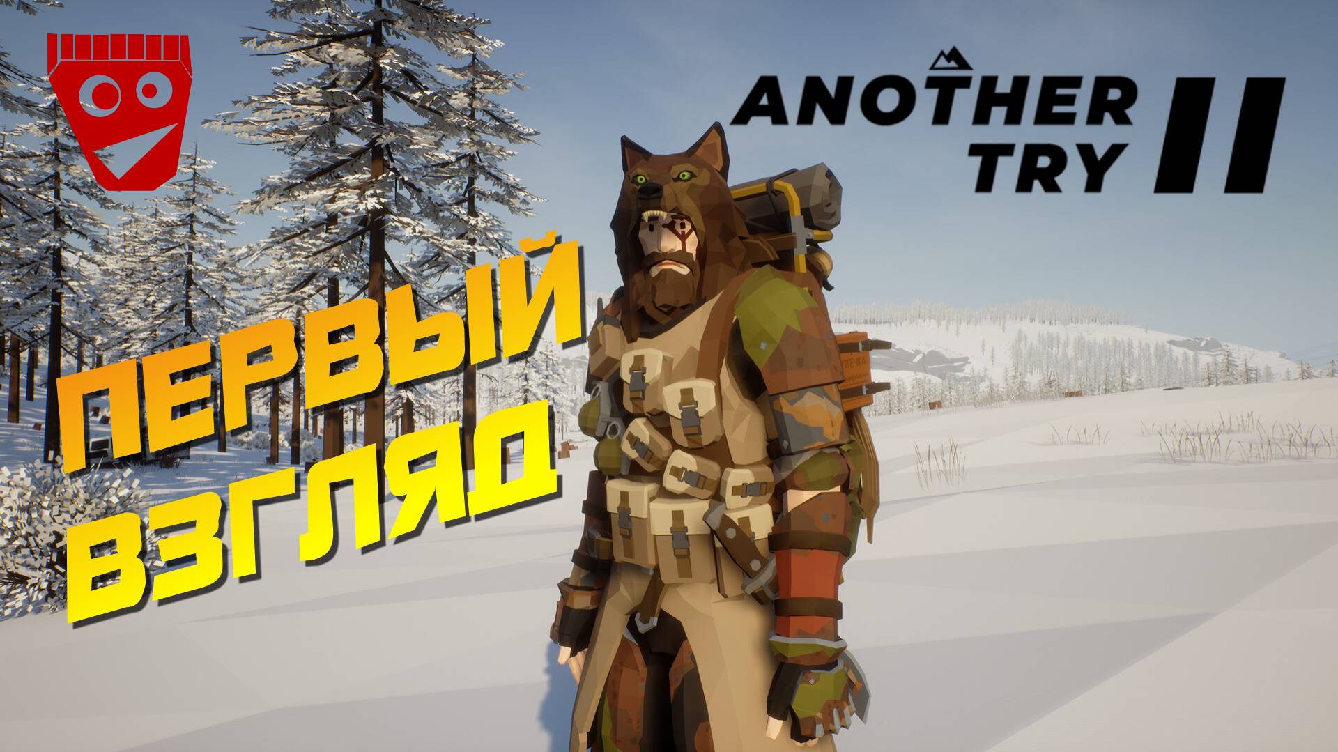 Another Try 2 | Новая выживалка | Первый взгляд #1