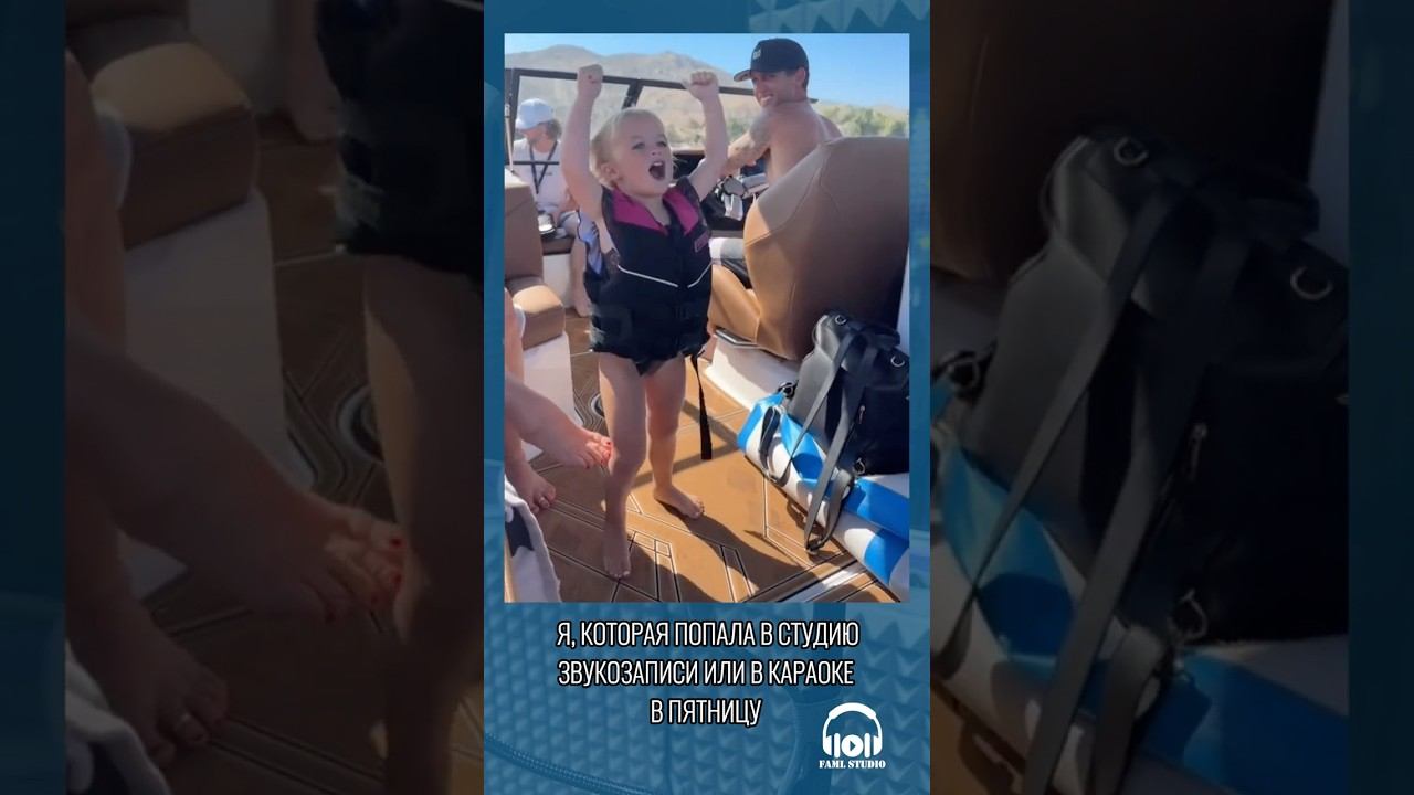 Я, которая попала в студию звукозаписи в пятницу ▶ FAML STUDIO