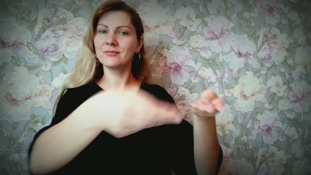 РАССКАЗ _МАМИНЫ ПОМОЩНИКИ_ на жестовом языке