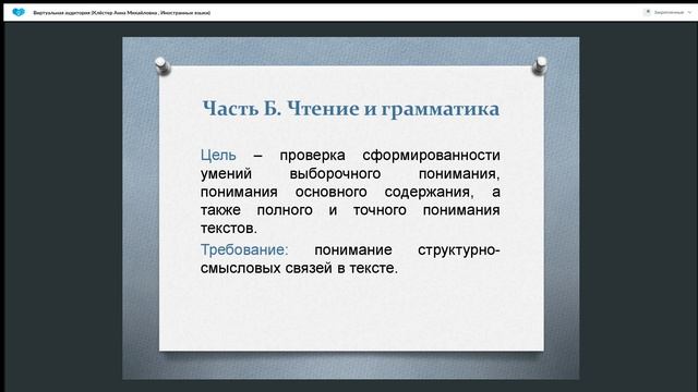 Консультация для абитуриентов по иностранным языкам