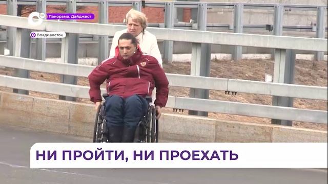 В Приморье проверяют доступность социальных учреждений для инвалидов