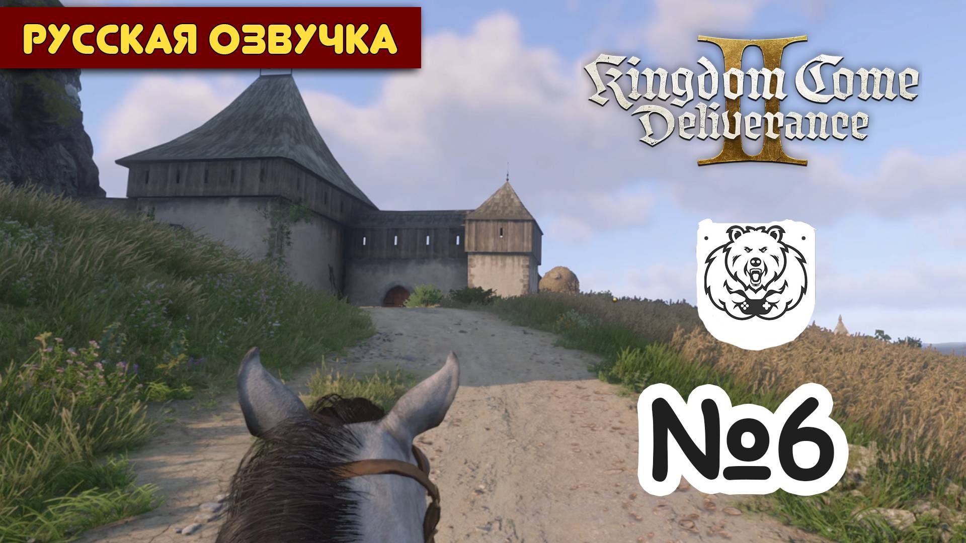 №6 Kingdom Come: Deliverance 2 - Стрим прохождение