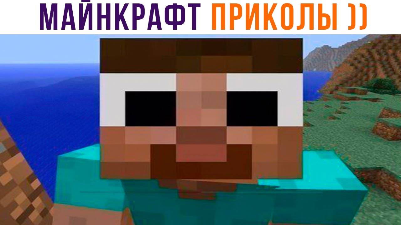 А ЗА ШО БАН?Приколы из Майнкрафт