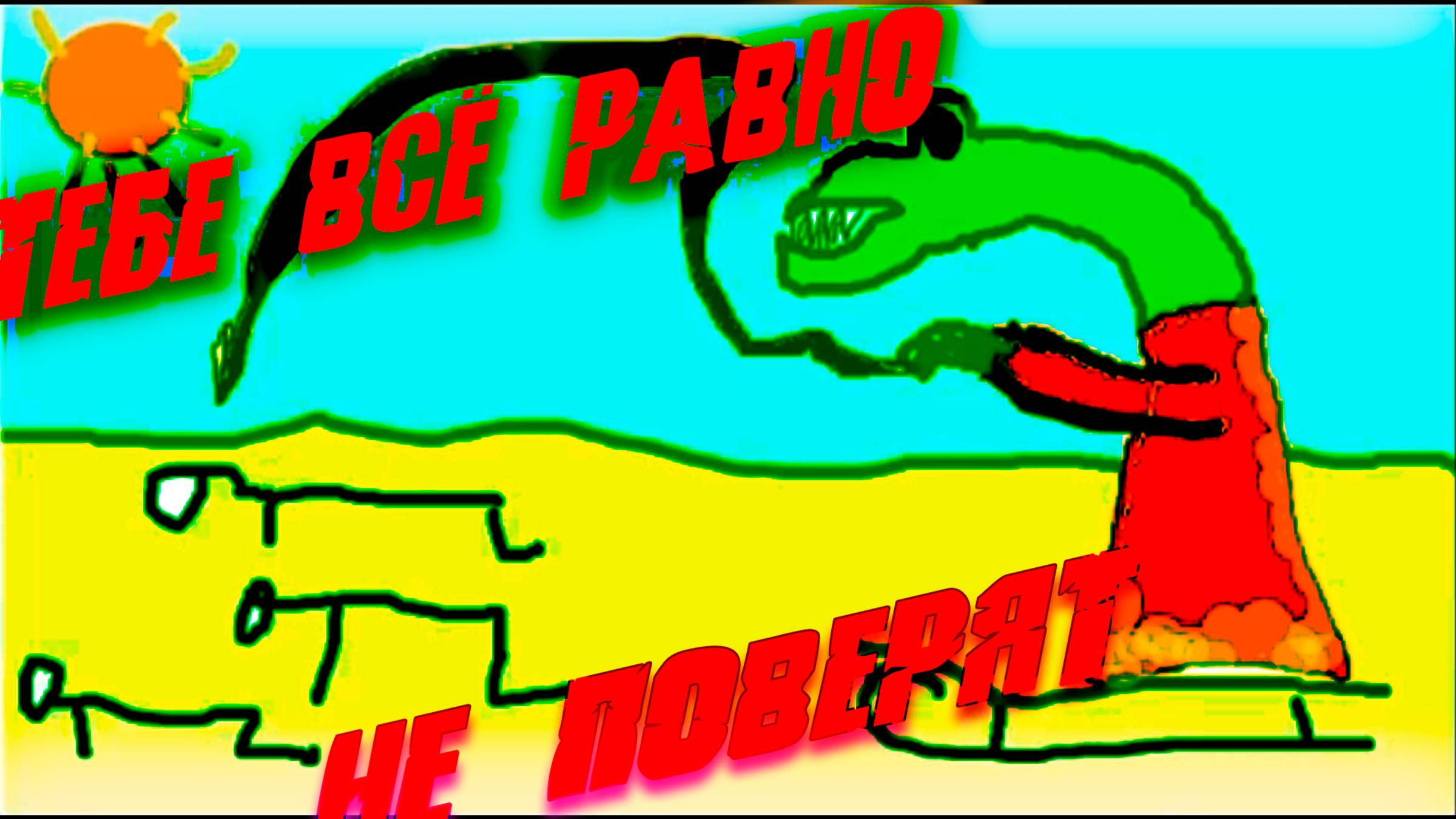 Рептилоиды поработили людей. Моменты в Gartic Phone (2)