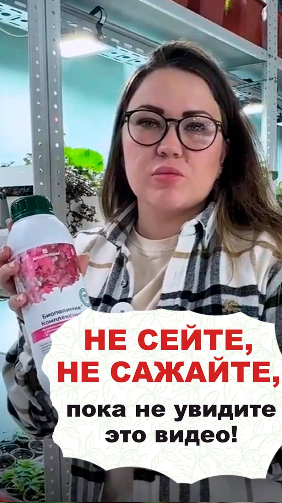 Как подготовить почву? Только с помощниками — биопрепаратами урожай будет богатым.