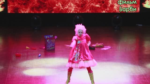 Fenix 2025. Фильм "Барби". Cara Lyra. Персонаж Wierd Barbie.
