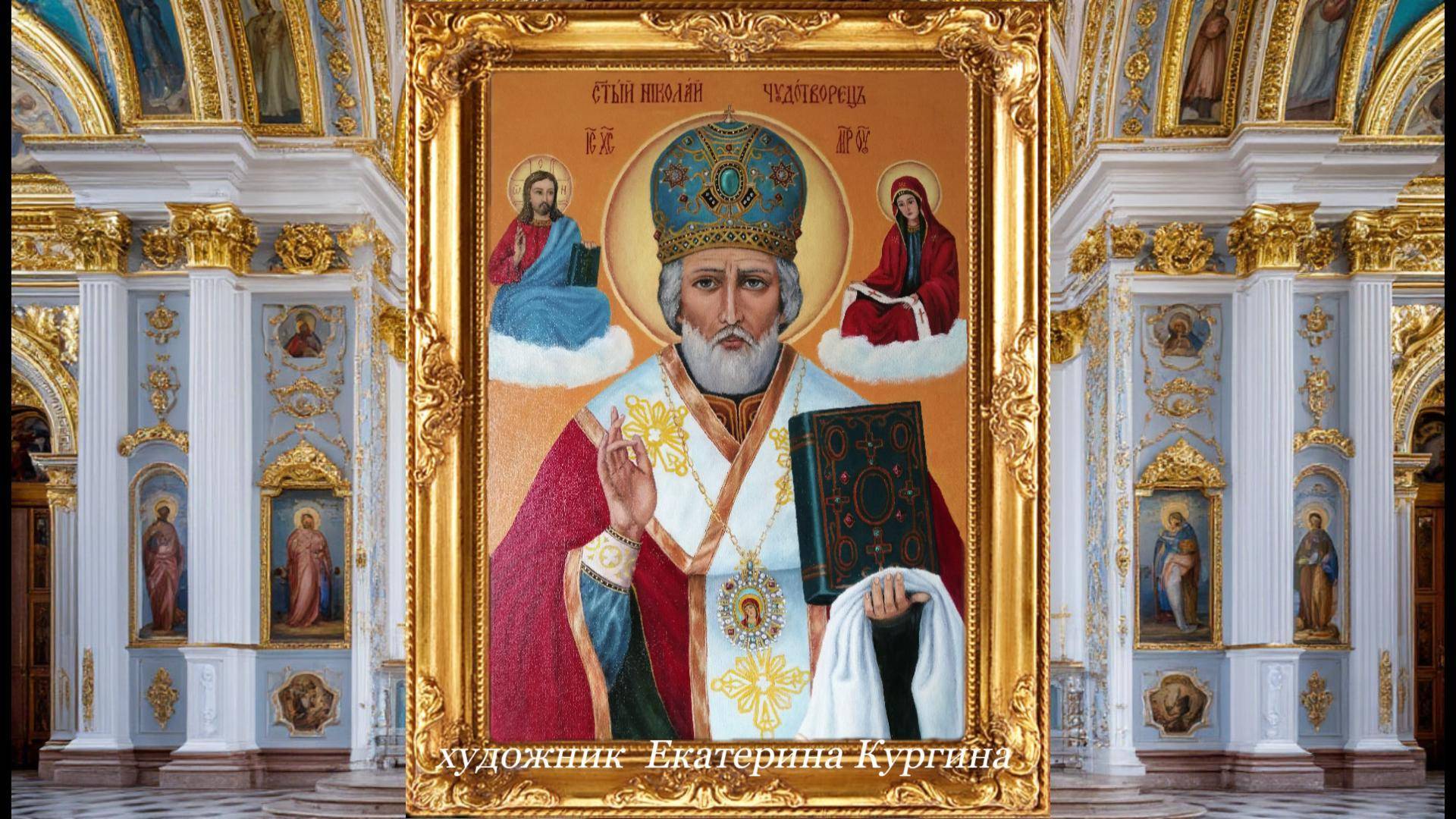 Образ Николая Чудотворца.