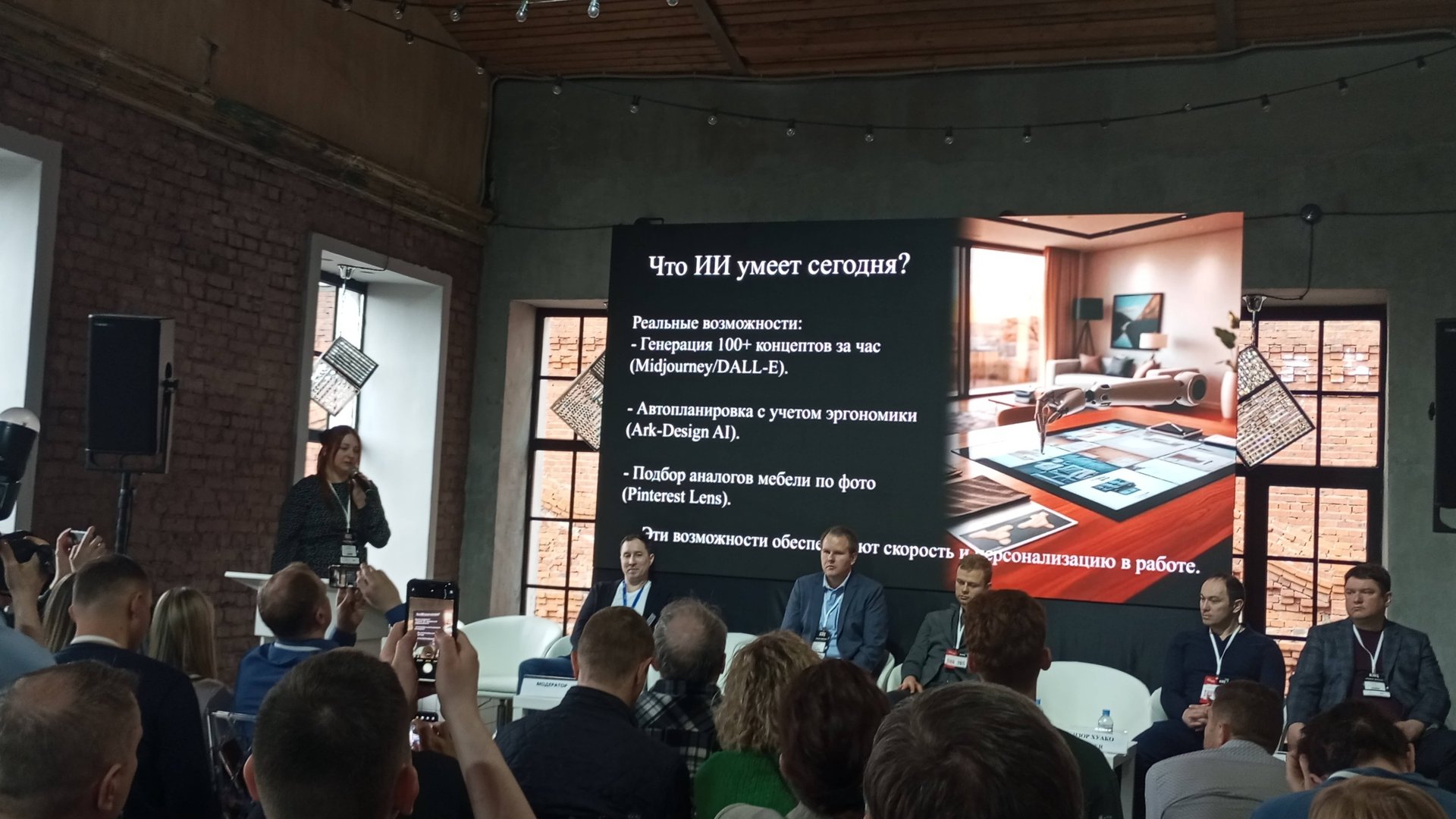 🚀 Конференция 🤖AI & SMART HOME на HI-TECH BUILDING 2025! 🏗