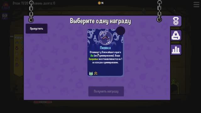 "Dungeon Clawler". Первый Босс, увы. 02