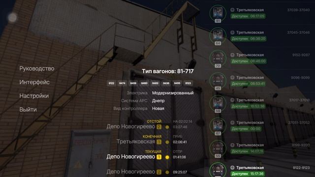 RPReplay_Final1745047505 Сонник драйв метро и там номер
Калинин Калинин Калинин