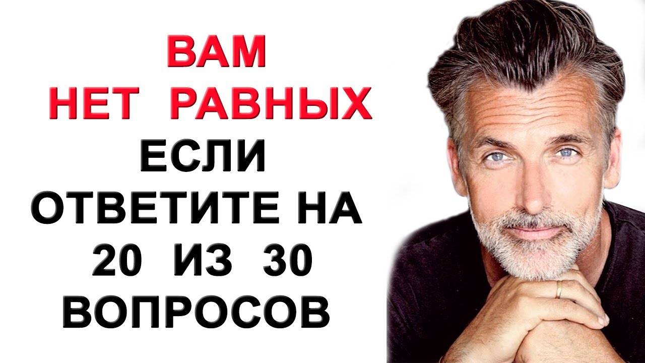 Проверьте свои знания. Тесты на эрудицию и общие знания. Выпуск 19