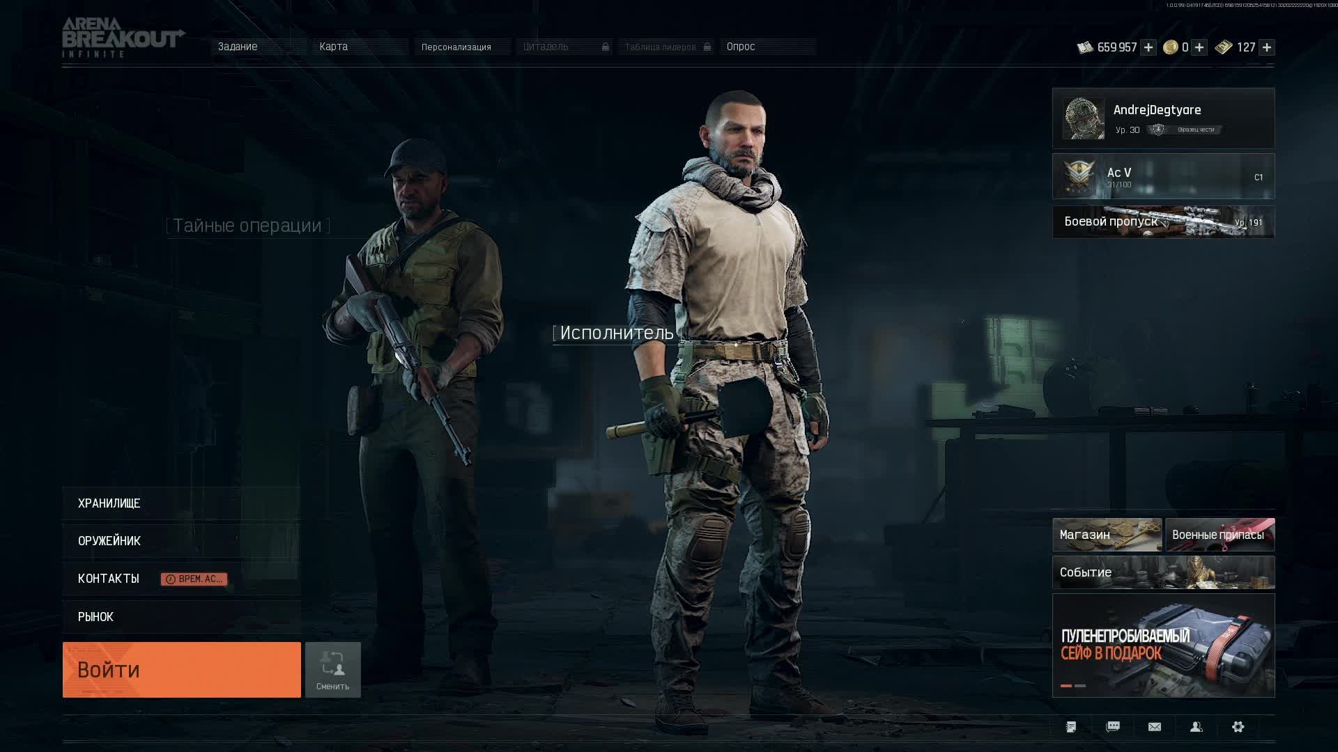 Arena Breakout: Infinite - Вечер красных труселей :)