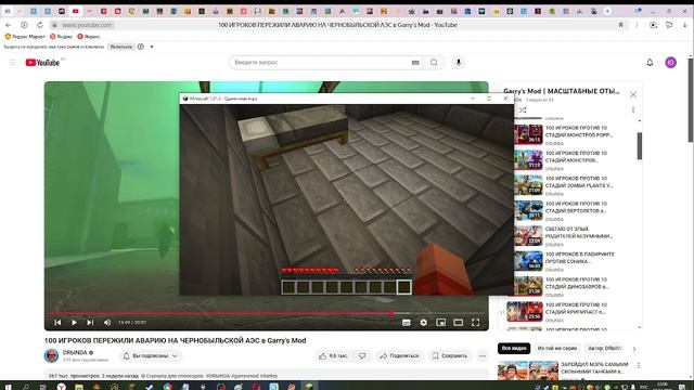 Самозбор 2  мир