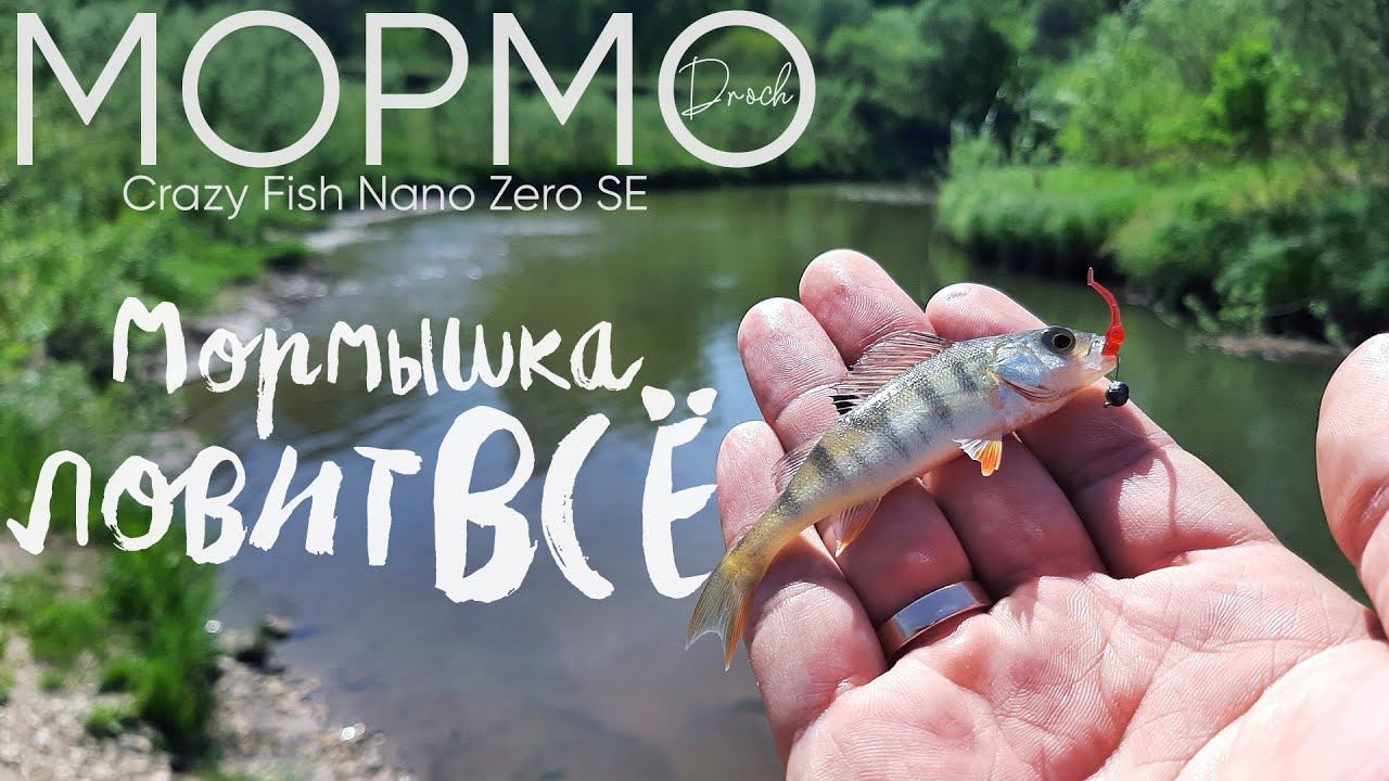 С мормышкой на речку ► МОРМЫШИНГ