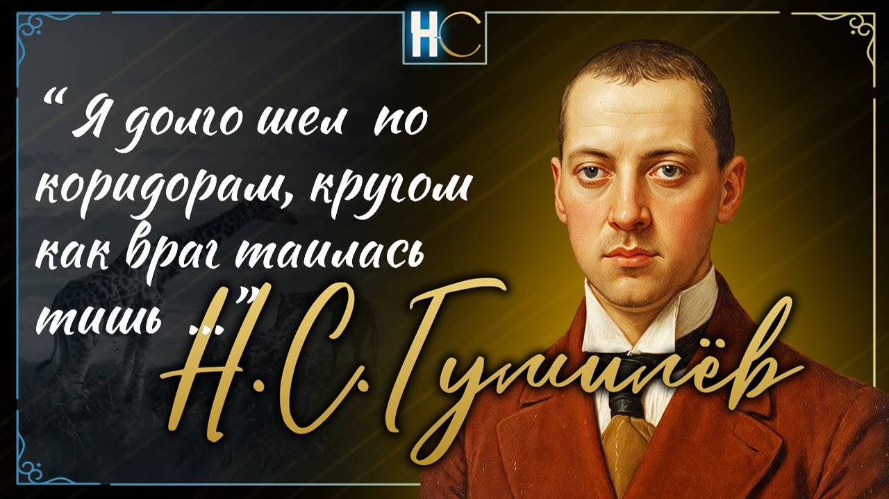 Я долго шел по коридорам (1)fadout