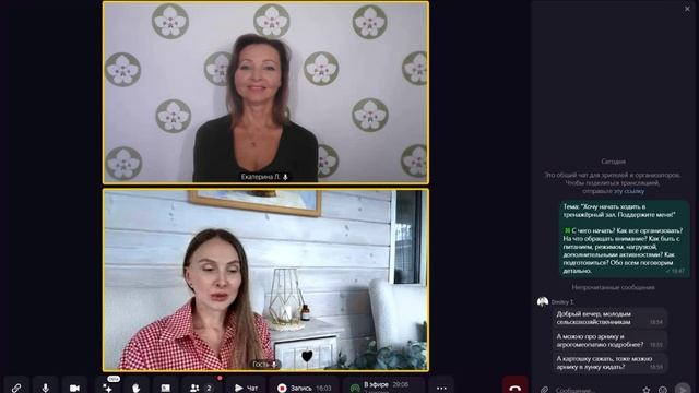 "Хочу начать ходить в тренажёрный зал. Поддержите меня!" беседа экспертов Е. Роос и Е. Лопатинской