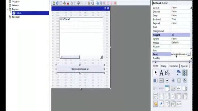 Работа с массивами в Gambas