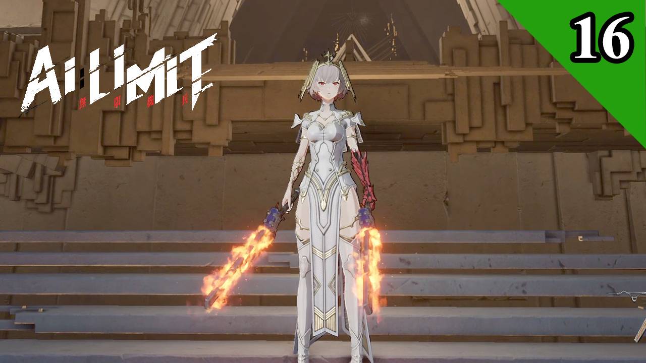 AI Limit. Босс Святой . Прохождение 16