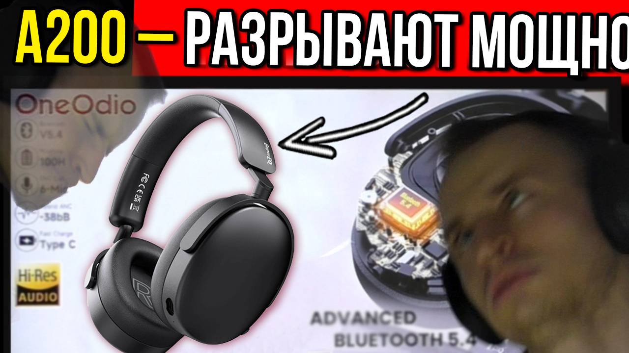 ONEODIO SUPEREQ A200 - БЛЮТУС НАУШНИКИ С ЧЁТКИМИ БАСАМИ 😎 РАСПАКОВКА, ДИСКОТЕКА-ОБЗОР 🔥🔥🔥