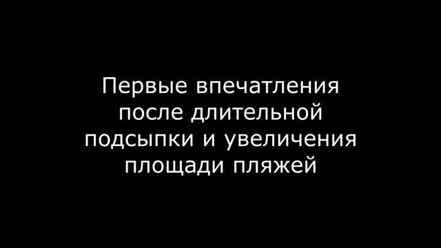 Набережная профессорского уголка после подсыпки гальки и увеличения площади 12.04.2025