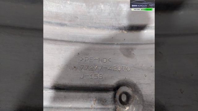 Купить Пыльник (кузов наружные) RAV 4 2006-2013 ГОРЛОВИНЫ ТОПЛИВНОГО БАКА  RAV4 7727742070 для RAV 4