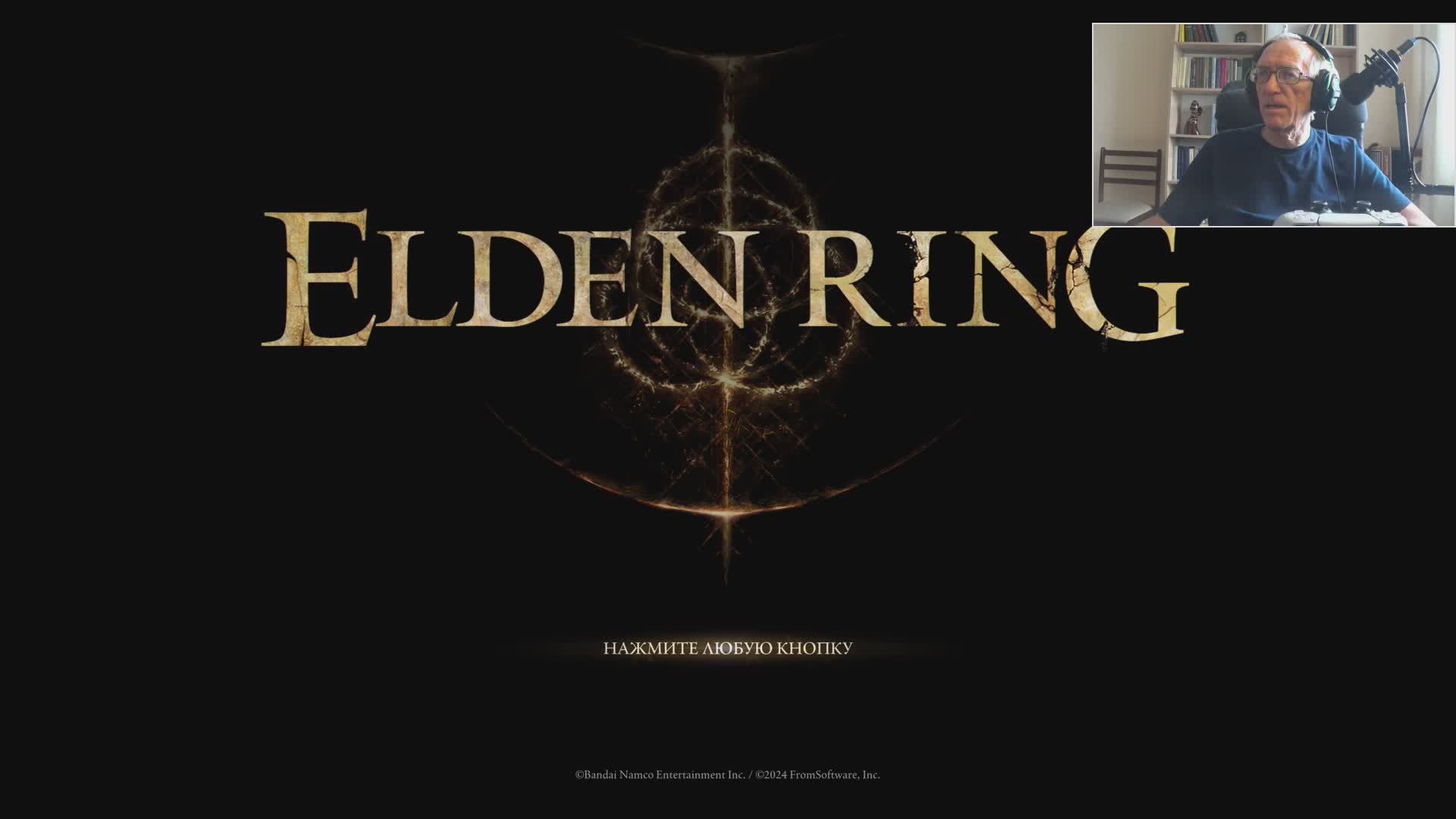 Играем в Elden Ring