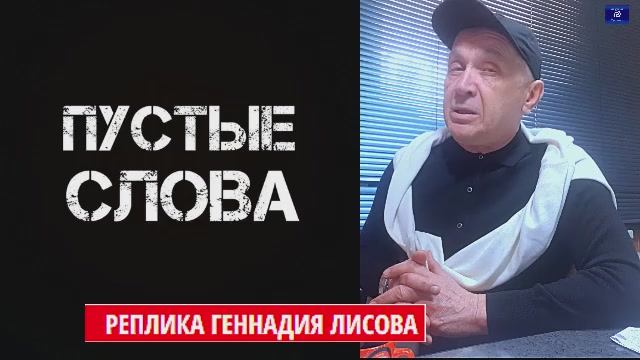 Реплика* Коллектора -запретить ! Охота. Итог..