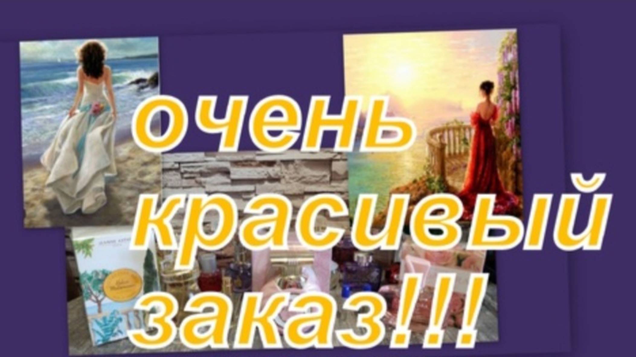 КАКОЙ ЖЕ ОН КЛАССНЫЙ!!! СУПЕР ЗАКАЗ!!!