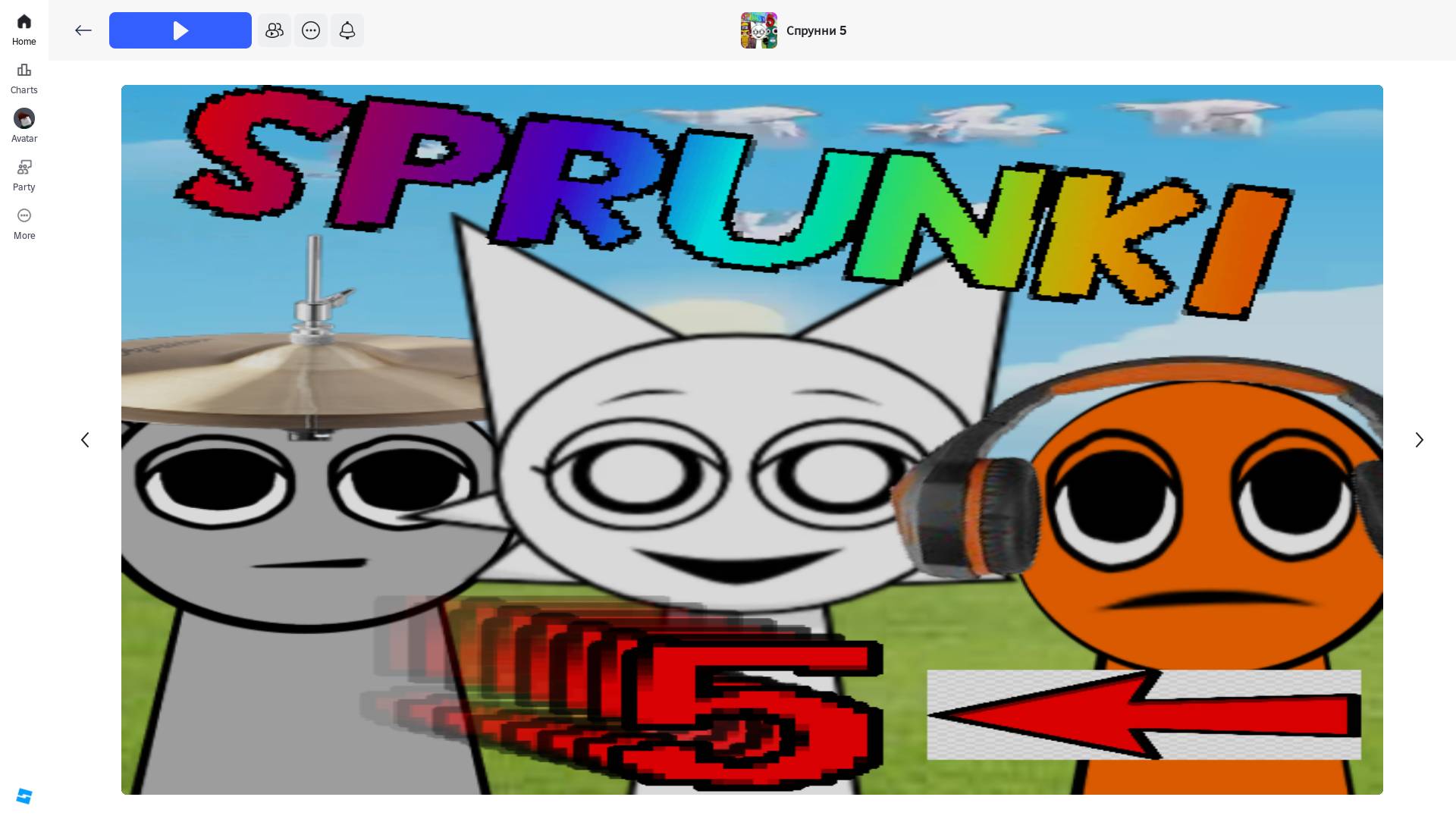 sprunki 5 в роблоксе