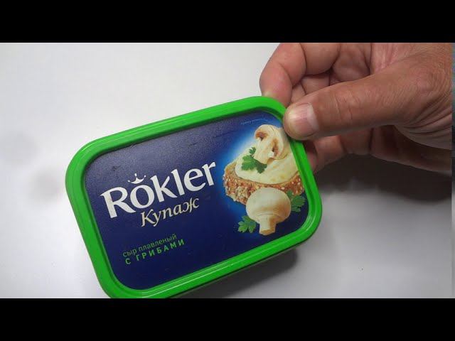 Взял на пробу Сыр Плавленый с Грибами Rokler Купаж. Обзор покупки
