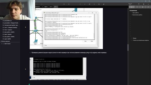 выполнение