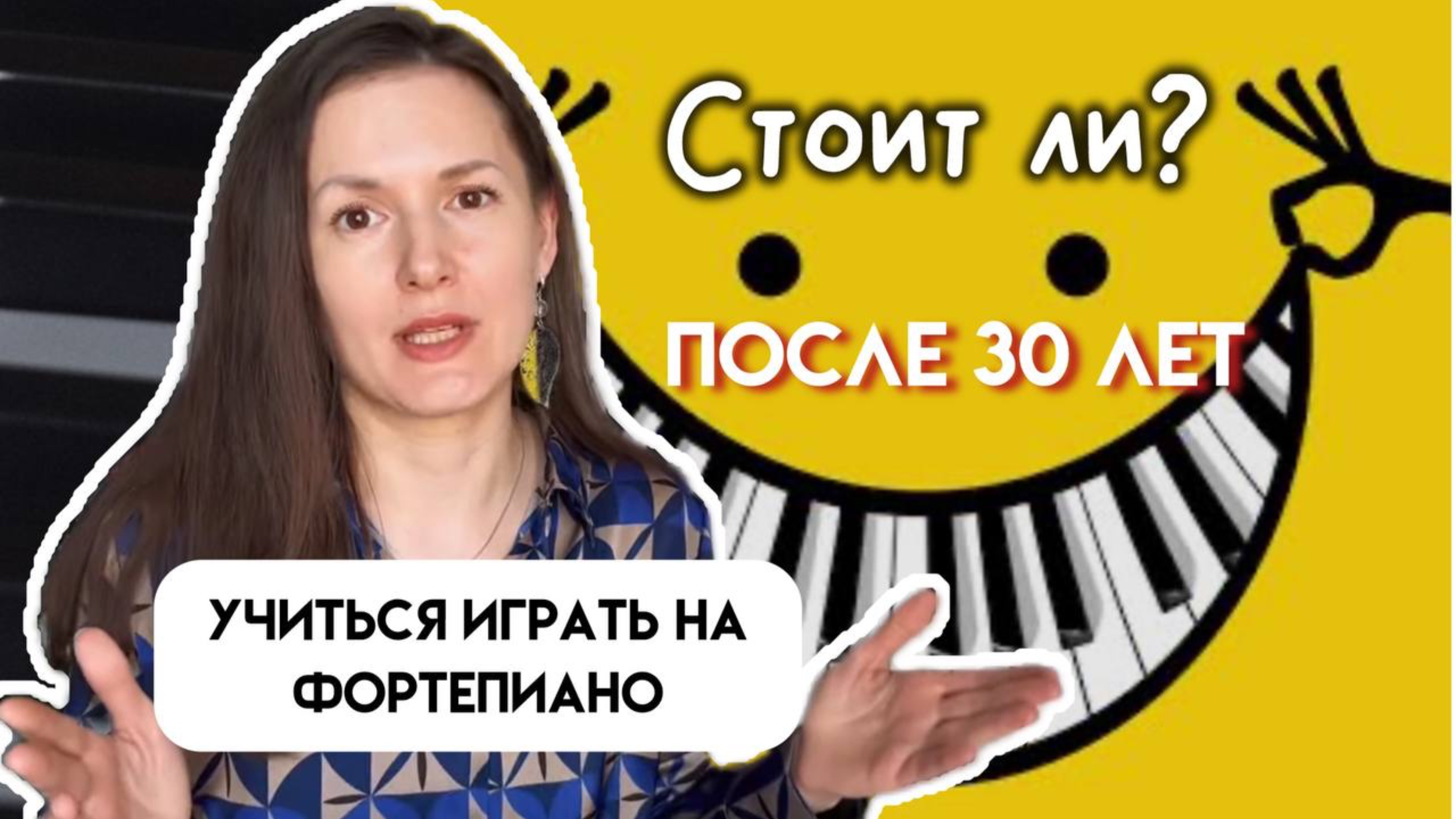 Пианино для начинающих | как играть на пианино | учитель фортепиано онлайн 2025