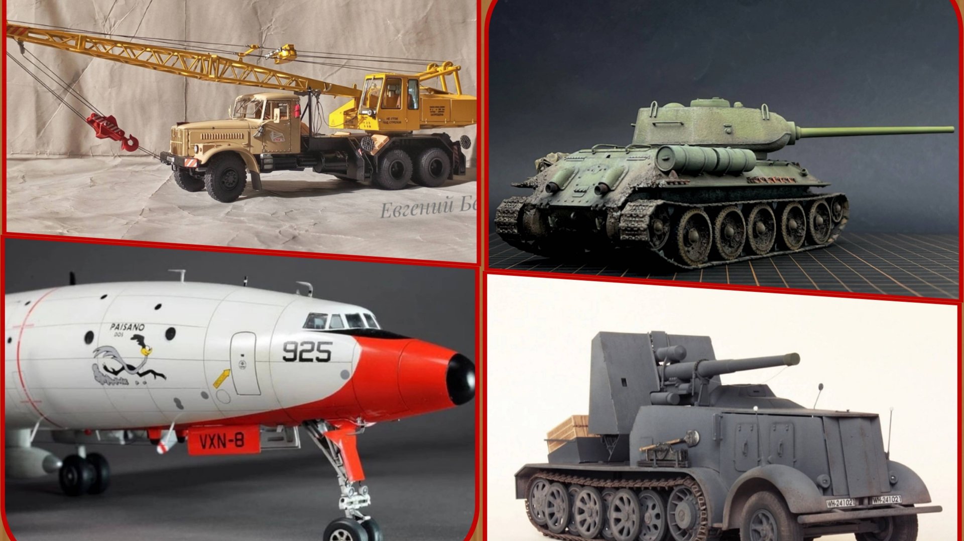 # 494 . Красивый моделизм инета