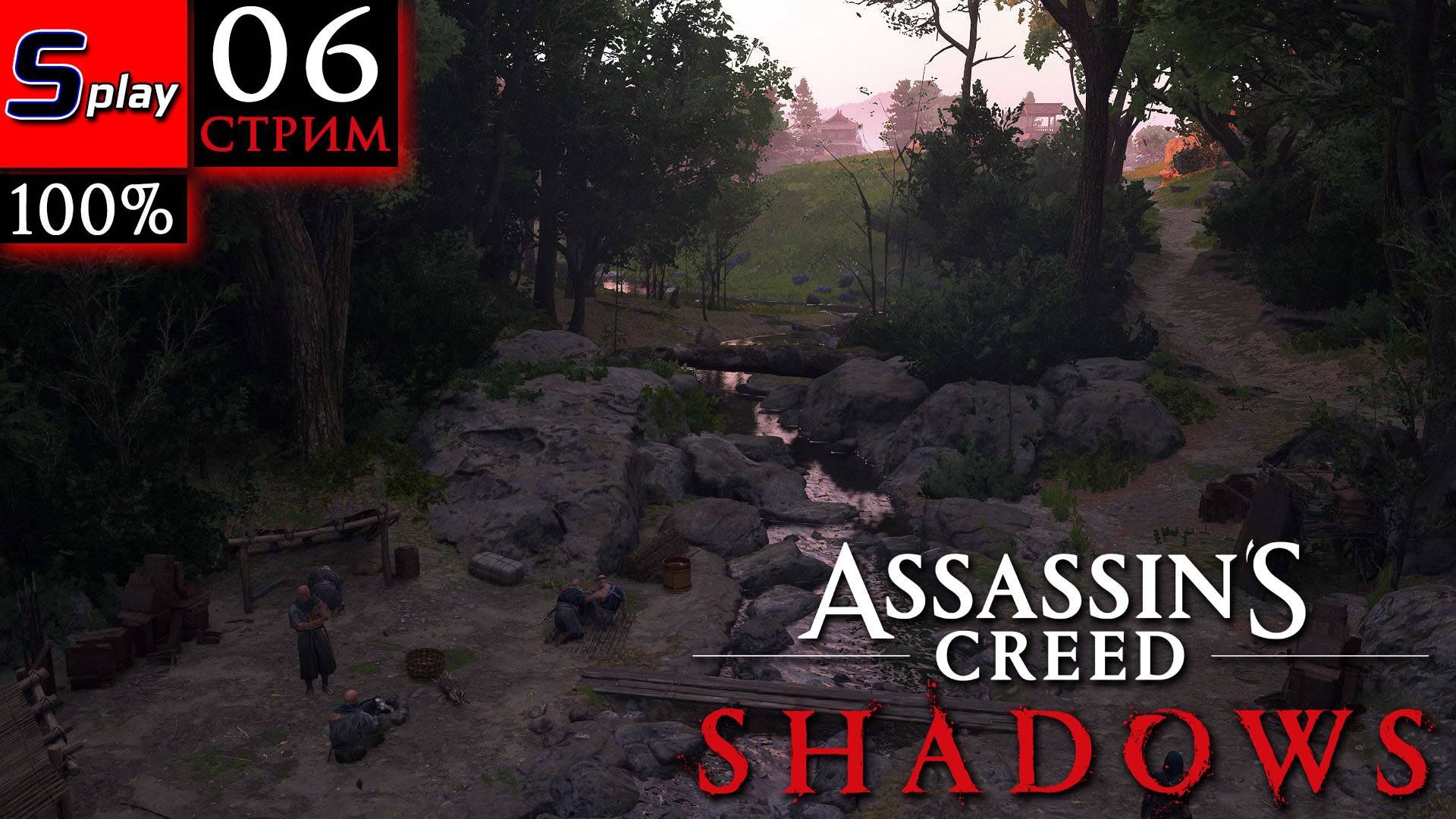 Assassin's Creed Shadows на 100% - [06-стрим] - Контракты