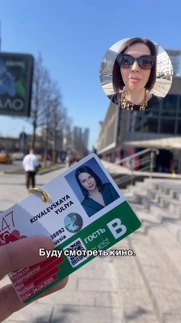 Аккредитация на кинофестиваль