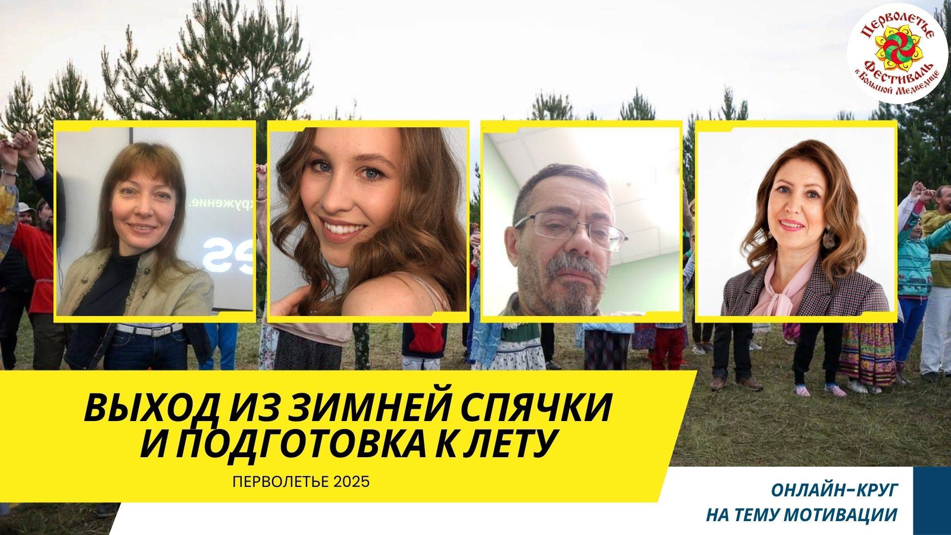 Выход из зимней спячки и подготовка к лету. Что делать, если нет мотивации на внимание к себе?