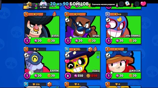 11 часть играем в бравл