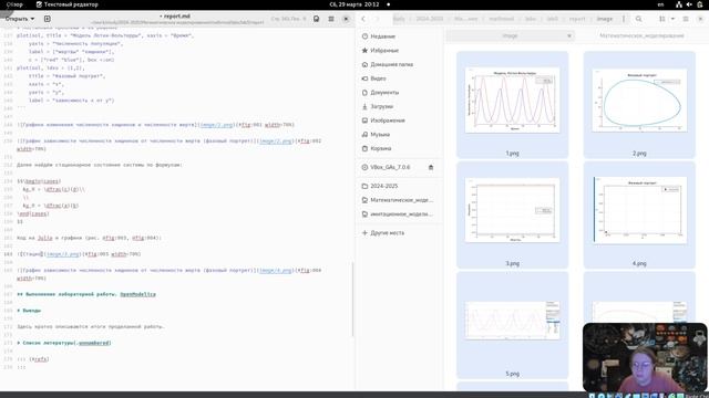 отчет лаб5 матмод Ганина ТС