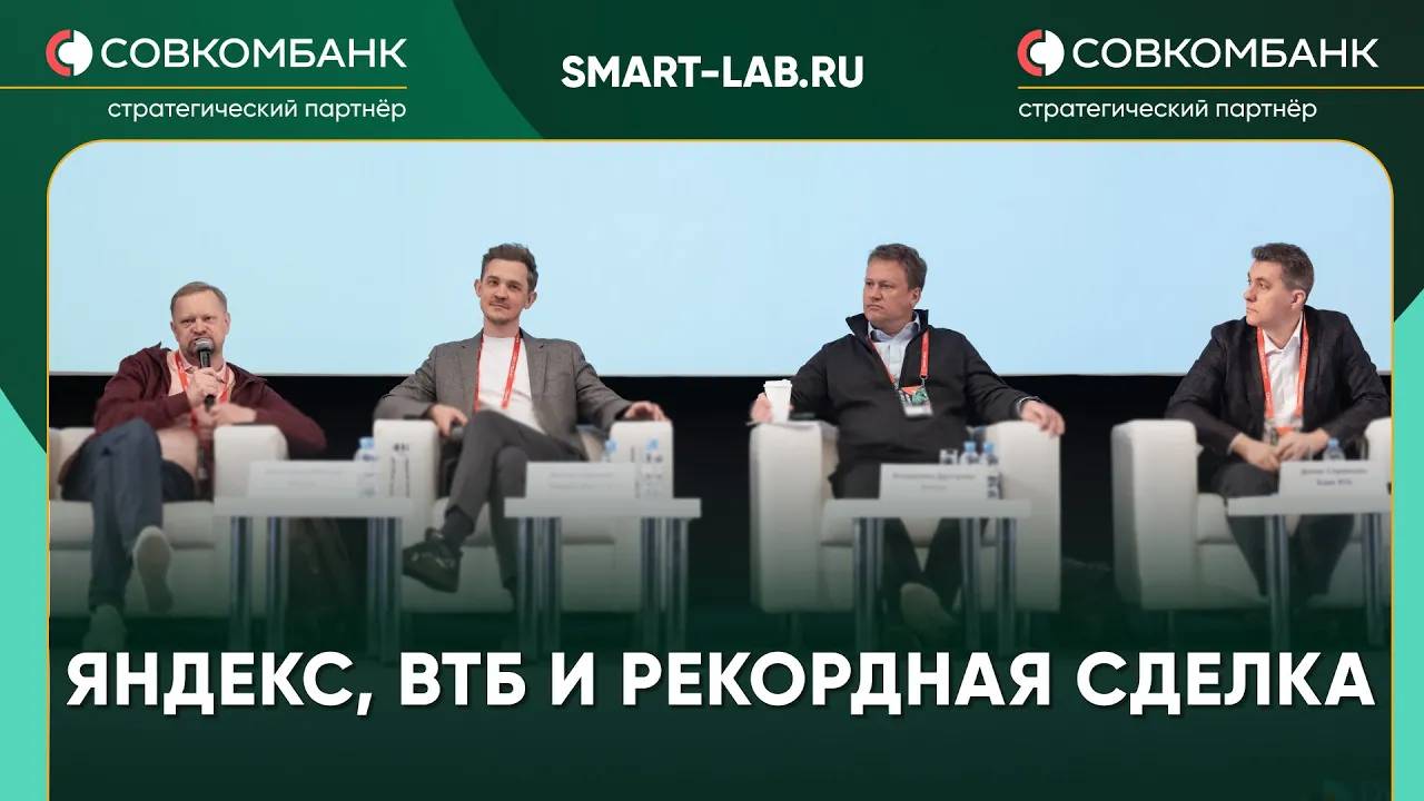 Куда уходят деньги с депозитов? Новый финансовый продукт от Яндекса - Сорокин, Драгунов, Скрипкин