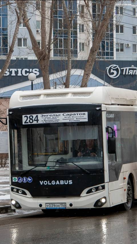 ⚫️ВОЛГАБАС НА 284⚫️